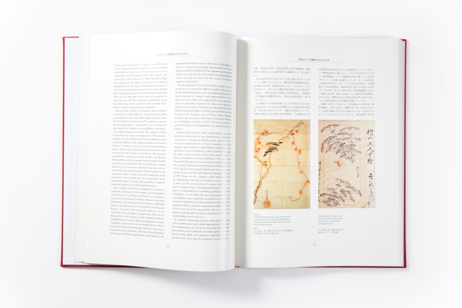 Khalili Publications - Meiji No Takara – Treasures of Imperial Japan ...