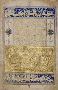 Khalili Publications - Learning, Piety and Poetry: Manuscripts from the ...